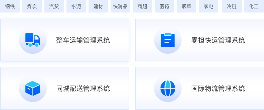 Arpa TMS运输管理系统_阿帕数字