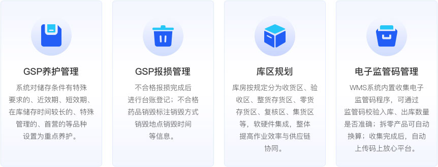 Arpa WMS仓储管理系统_阿帕数字